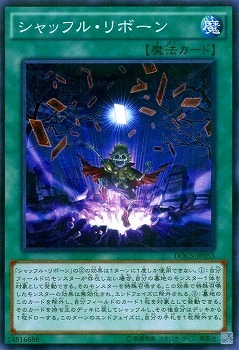 DOCS-JP053 洗牌蘇生