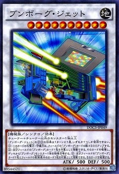 DOCS-JP049 文具電子人噴氣機