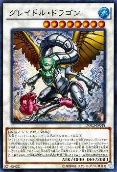 DOCS-JP048(SR)灰籃龍