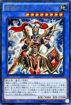 DOCS-JP042(UR)超戰士混沌戰士