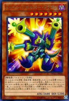 DOCS-JP038( R ) 卡通左輪手槍龍