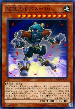 DOCS-JP004 超重武者盜人-10