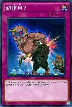 CORE-JP080(NR)副作用？