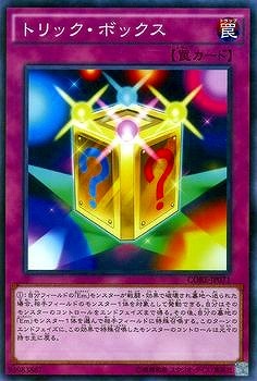 CORE-JP071 戲法箱