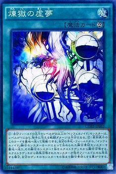 CORE-JP063(SR)煉獄的虛夢
