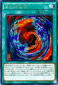 CORE-JP059( R )真紅眼融合