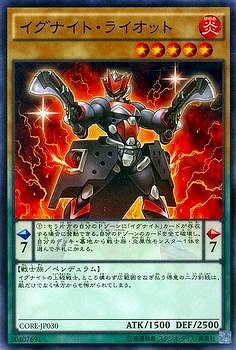 CORE-JP030 點火騎士·鎮暴