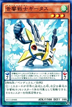 SECE-JP088 音響戰士吉他手