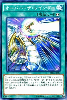 SECE-JP083 飛越虹橋