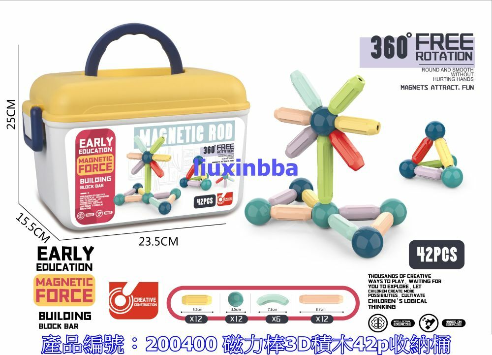 磁力棒3D積木42p收納桶8007