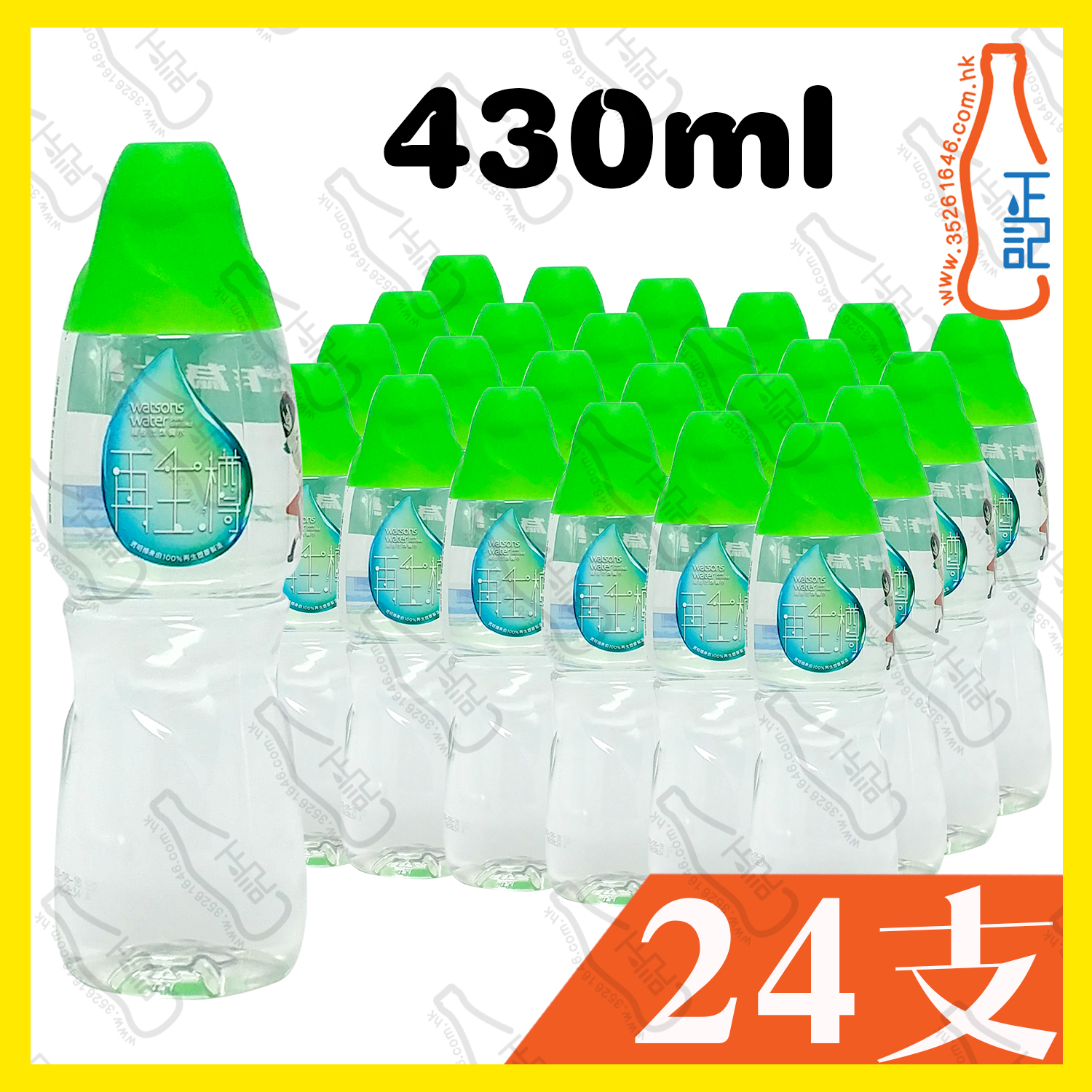 屈臣氏水 430ml x 24支