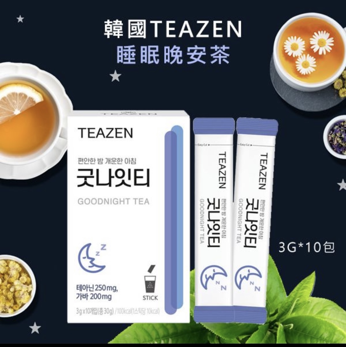 韓國TEAZEN Goodnight Tea