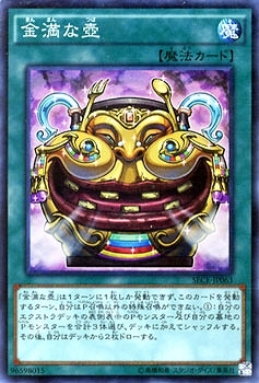 SECE-JP063(SR)金滿之壺