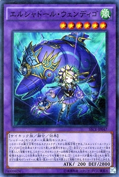 SECE-JP047(SR)神影依·文迪戈