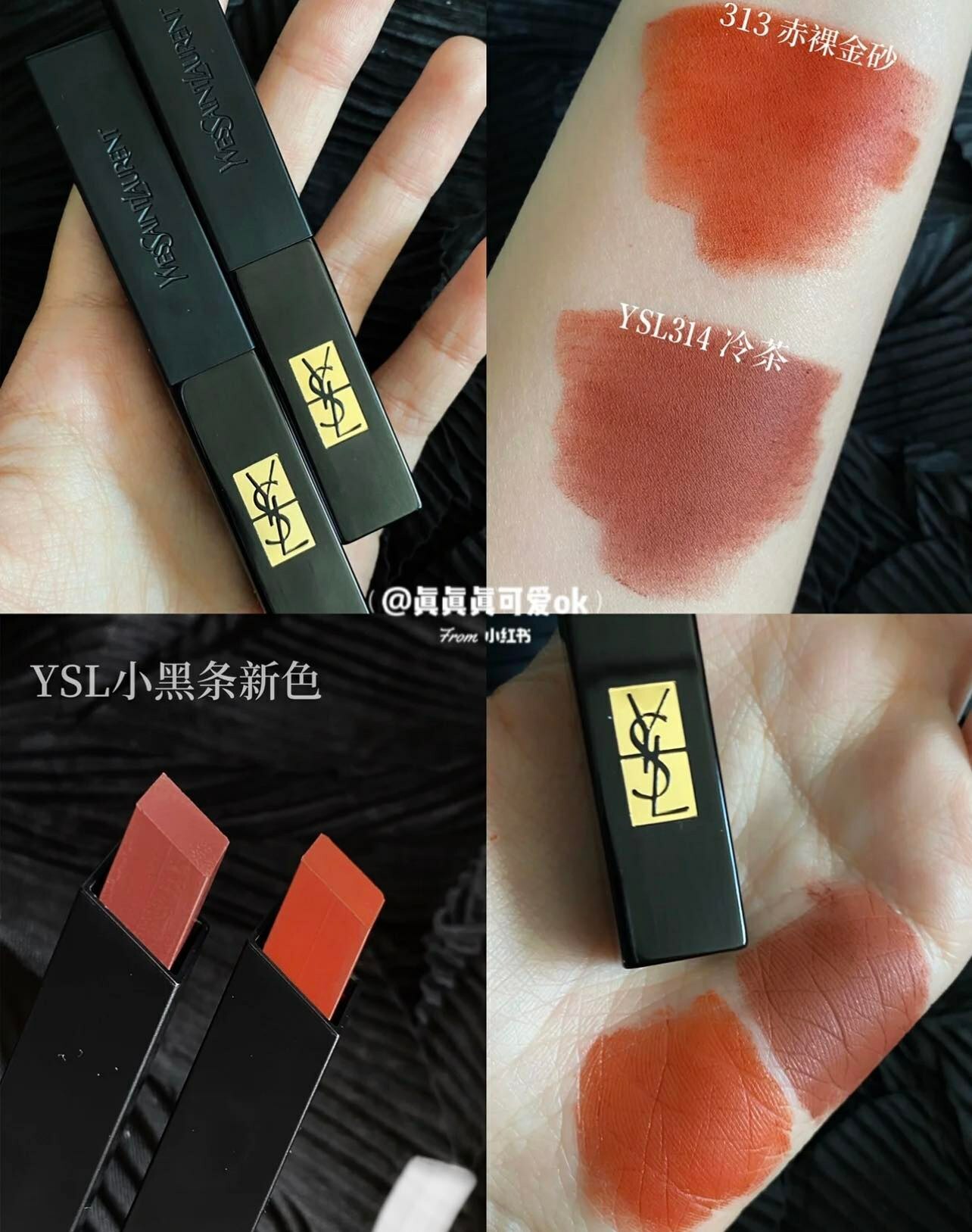 限時優惠YSL新色💓 黑管314 慵懶冷茶裸棕｜313-顯白金橘奶茶weareseoul.com