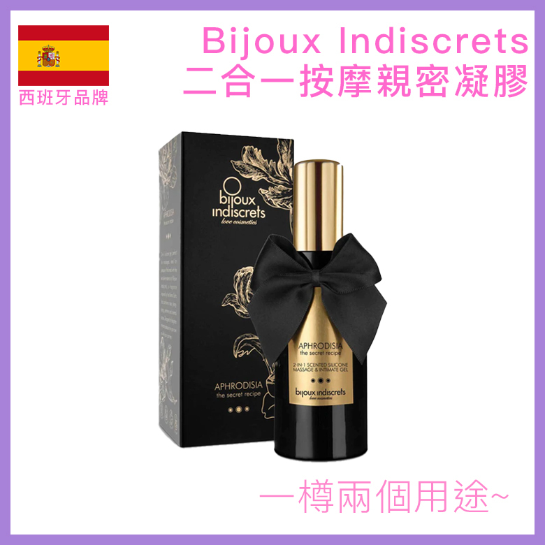 西班牙 Bijoux Indiscrets二合一按摩親密(100ml)凝膠 - sFun HK