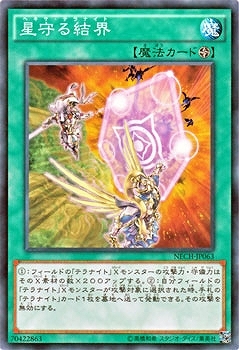 NECH-JP063 星守之結界