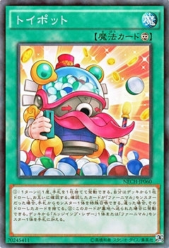 NECH-JP060 玩具罐