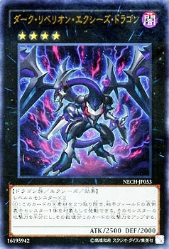 NECH-JP053(UR)暗叛逆XYZ龍