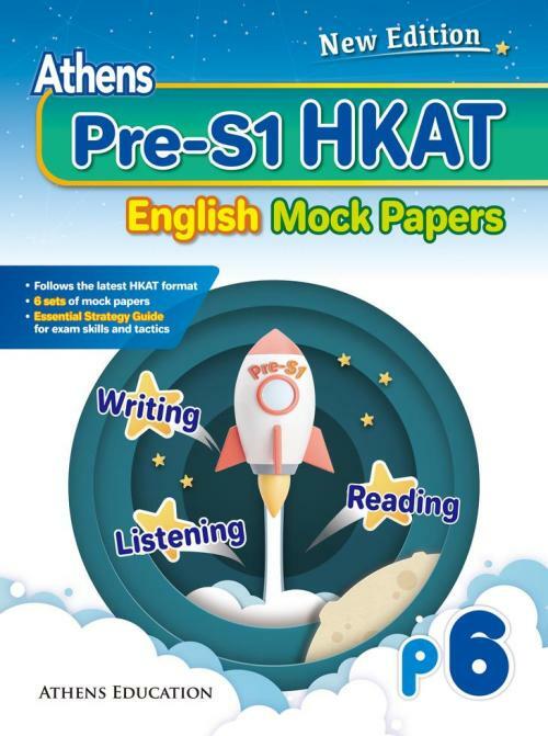 ATHENS HKAT ENG MOCK PAPERS P6 [9789888499090]
