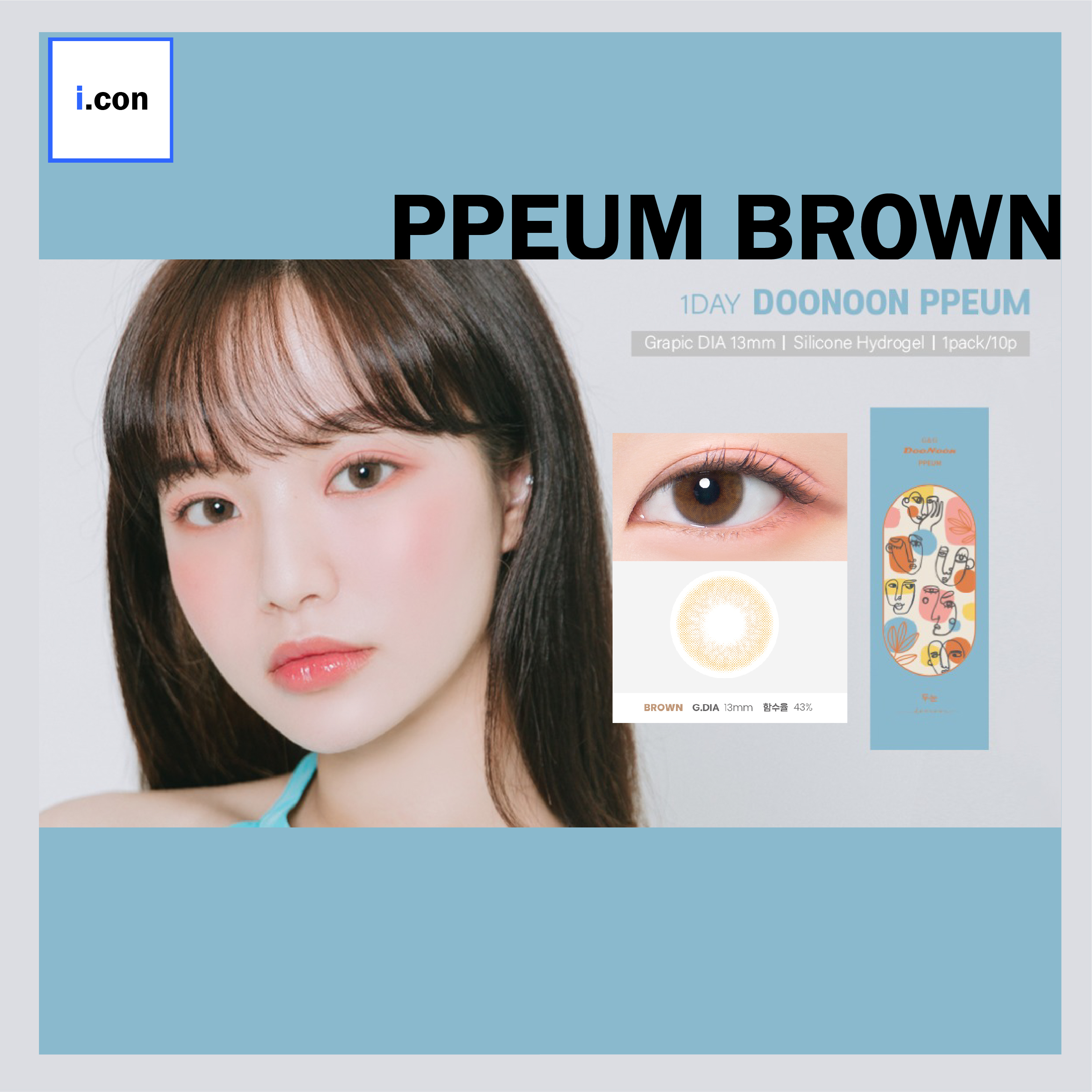 Doonoon 1day PPEUM Brown日拋彩妝隱形眼鏡 (1盒10片)