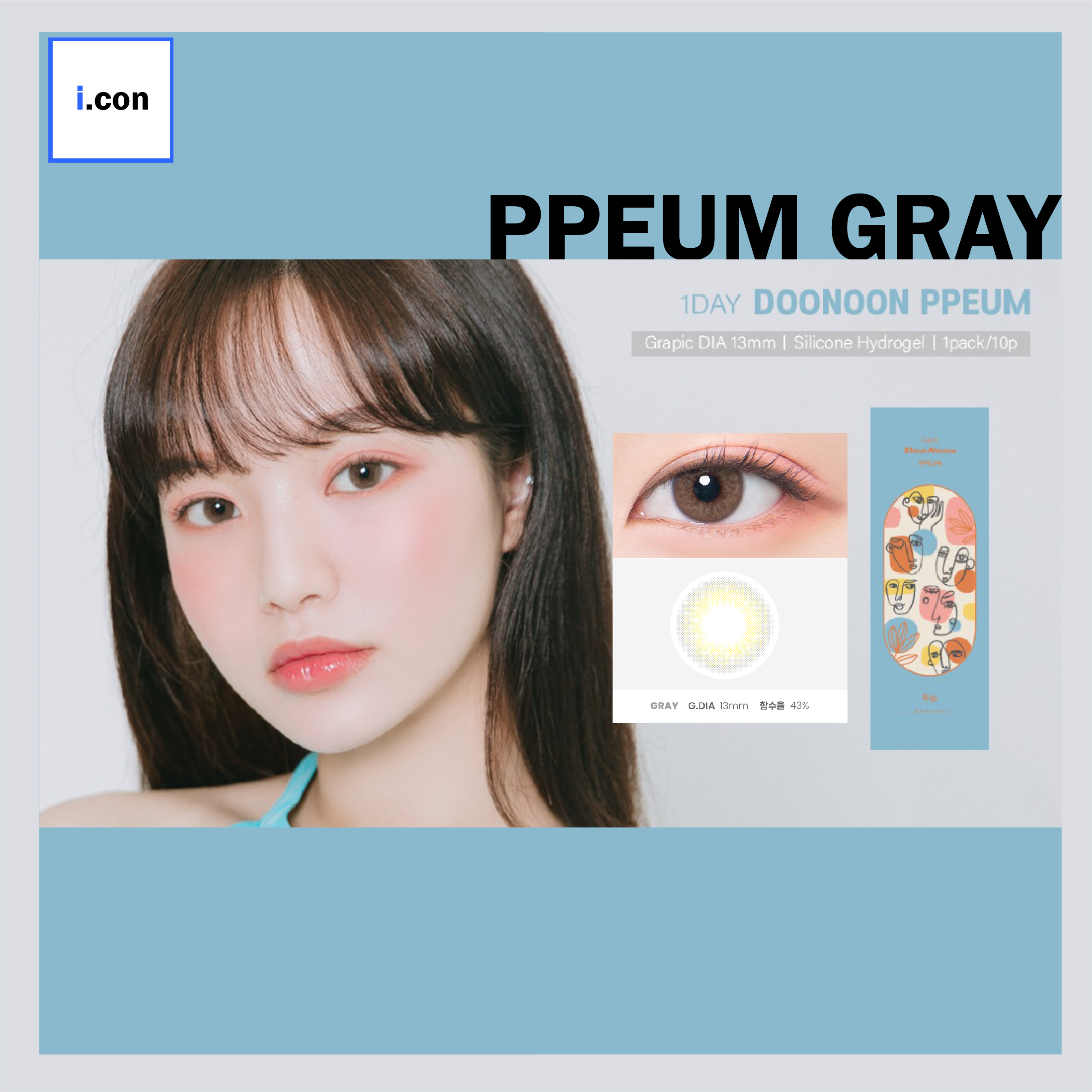 Doonoon 1day PPEUM Gray日拋彩妝隱形眼鏡 (1盒10片)