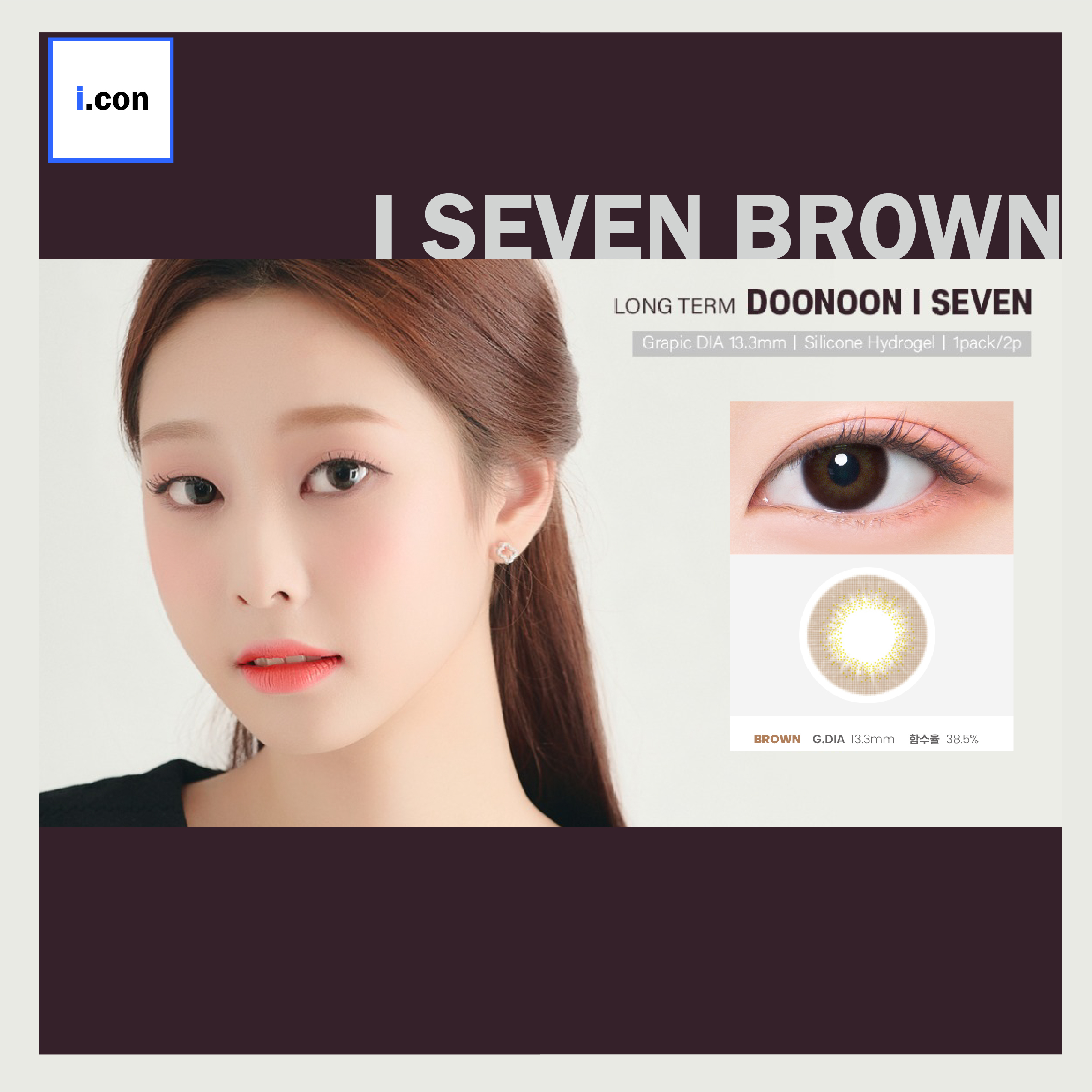 Doonoon I SEVEN Brown年拋彩妝隱形眼鏡 (1盒2片)