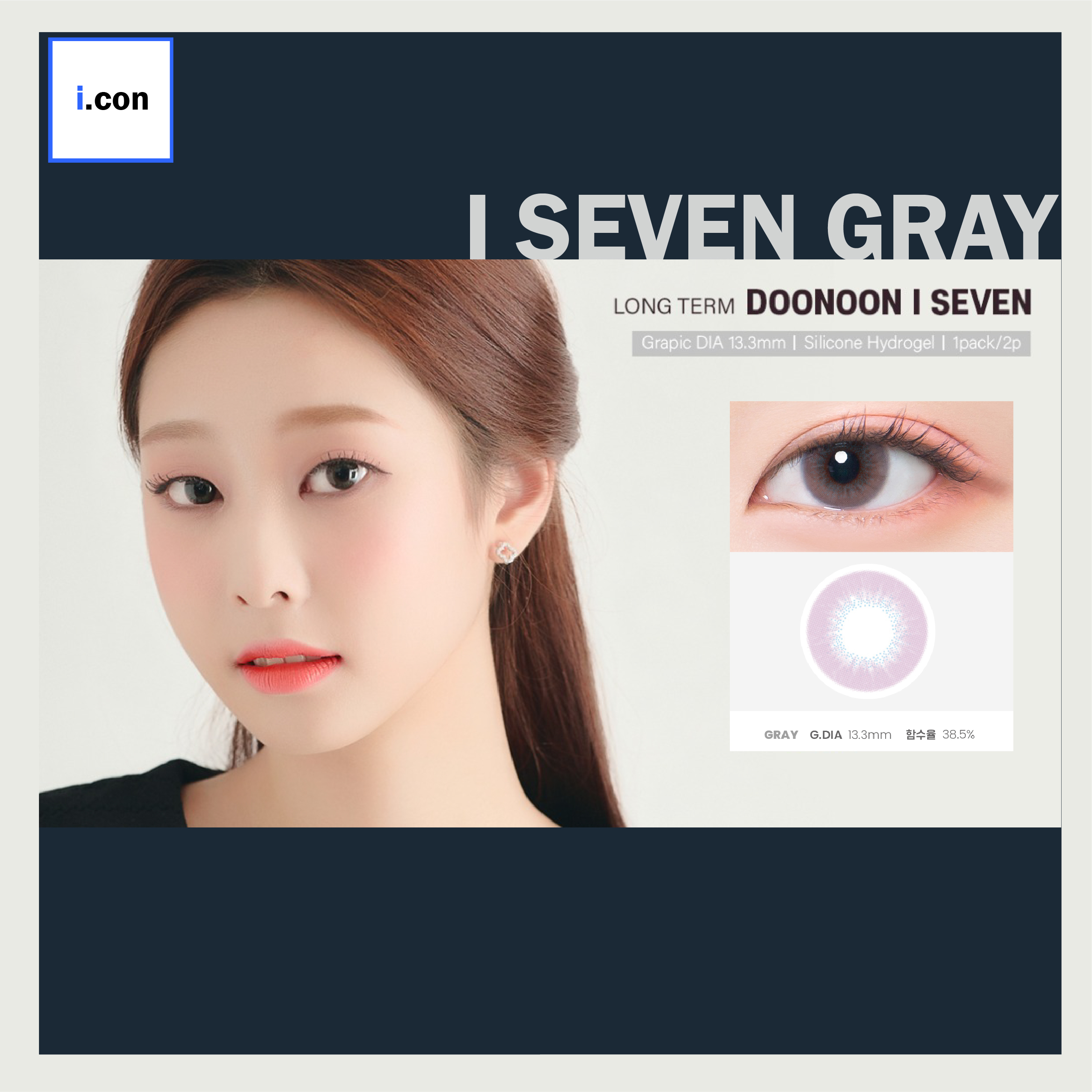Doonoon I SEVEN Gray年拋彩妝隱形眼鏡 (1盒2片)