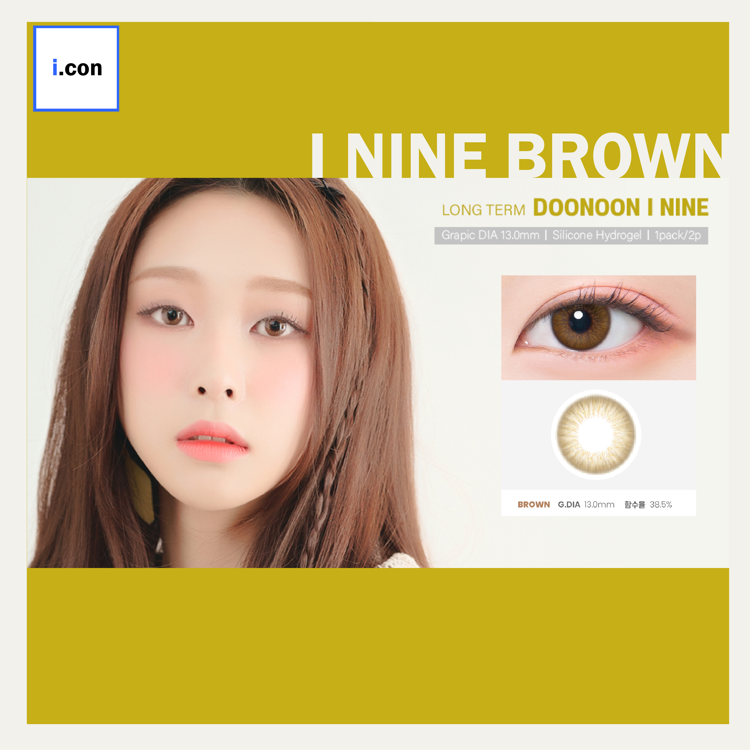 Doonoon I NINE Brown年拋彩妝隱形眼鏡 (1盒2片)