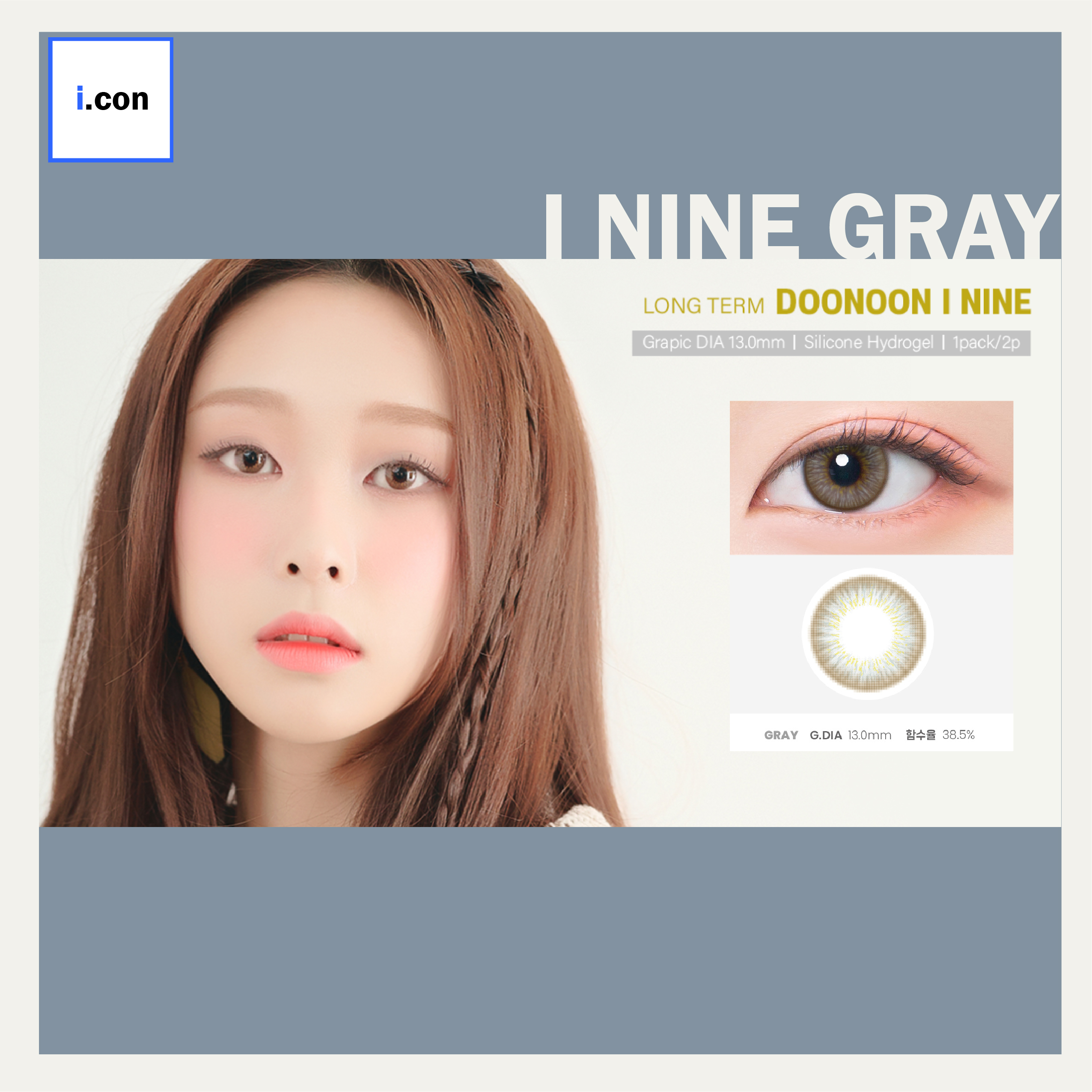 Doonoon I NINE Gray年拋彩妝隱形眼鏡 (1盒2片)