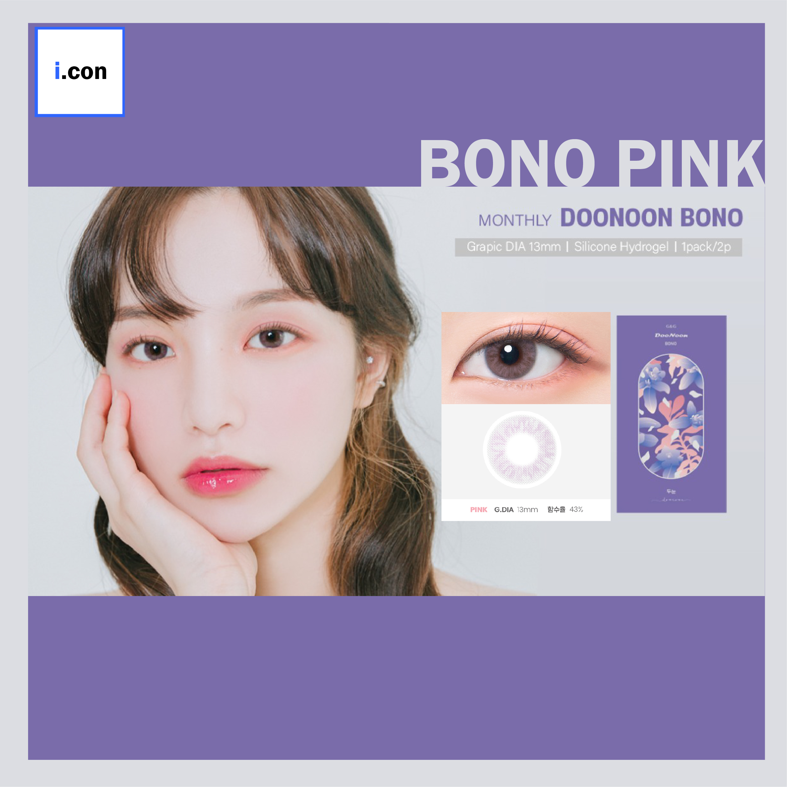 Doonoon 1month BONO Pink月拋彩妝隱形眼鏡 (1盒2片)