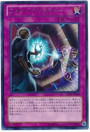 LVAL-JP078( R )技能禁錮