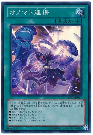 LVAL-JP067(SR)擬聲連攜