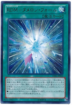 LVAL-JP060( R )RDM－源數之落