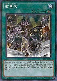 SR03-JP025(NPR)歯車街