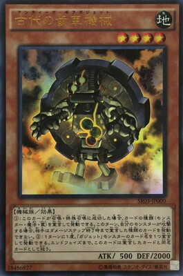 SR03-JP000(UR)古代的齒車機械