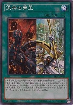 SR01-JP023(SR) 泛神的帝王