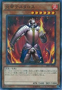 SR01-JP008(NPR) 炎帝泰斯塔羅斯