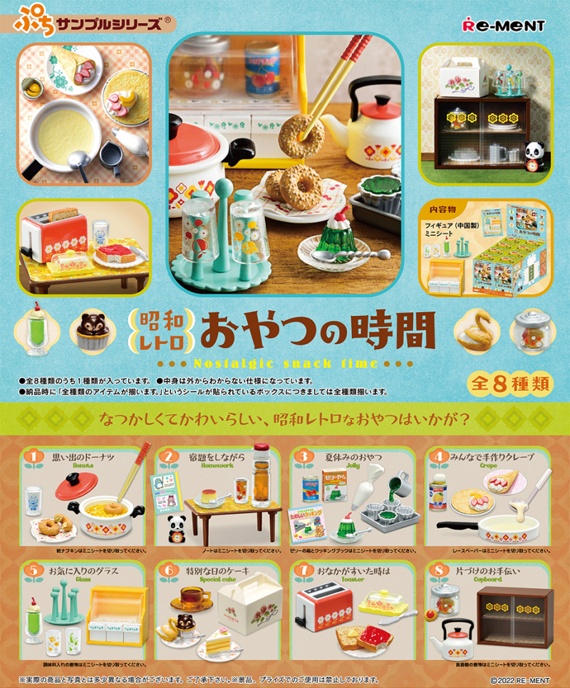 Re-Ment Miniature Nostalgic Snack Time Set