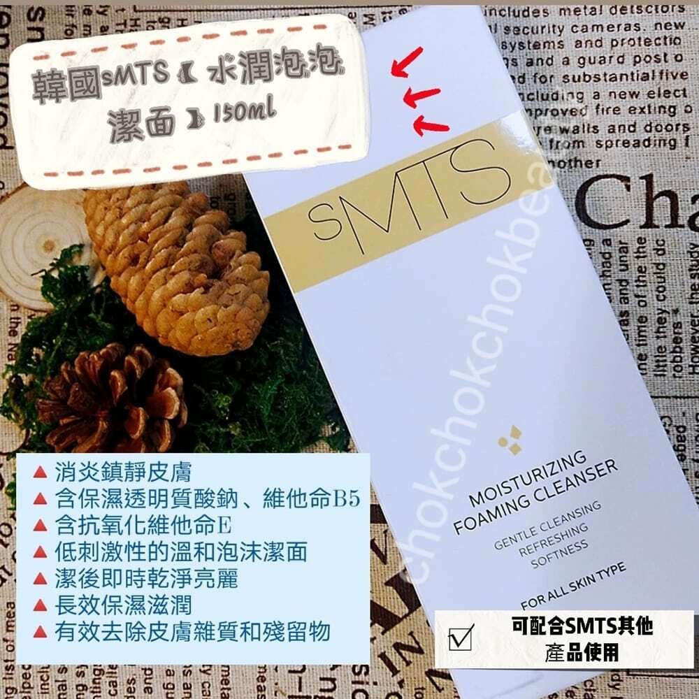 韓國sMTS【水潤泡泡潔面】150ml 低敏潔面 洗面 補濕 嬰兒針 嬰兒肌