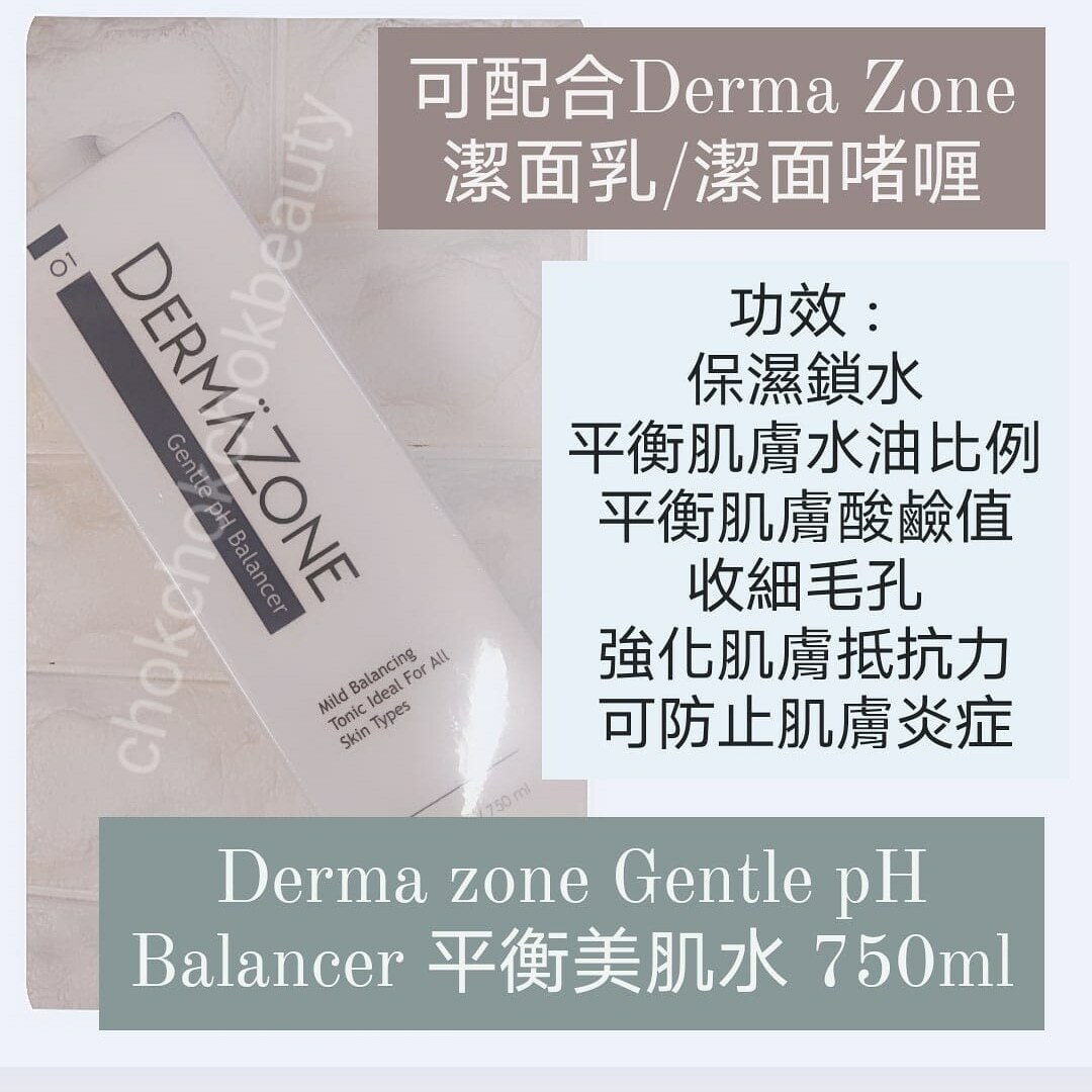 Dermazone O1 Gentle pH Balancer 750ml 平衡美肌水 水油平衡 保濕 舒緩炎