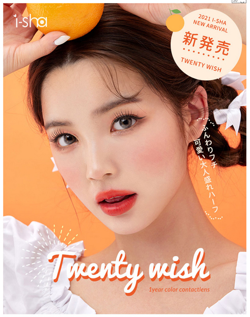 i-sha Twenty Wish (年拋)