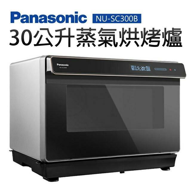 Panasonic 樂聲 NU-SC300B 30公升蒸氣焗爐 Steam Oven