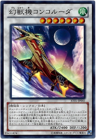 JOTL-JP041(SR)幻獸機協和金翅鳥