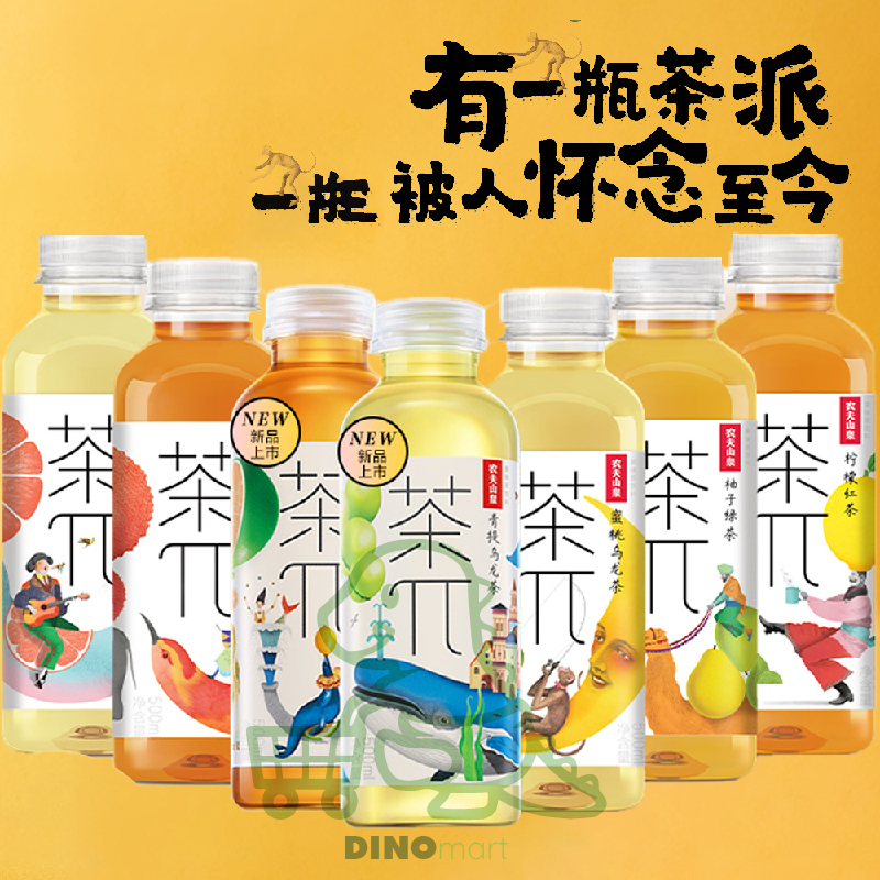 Nongfu Cha Pi 500ml