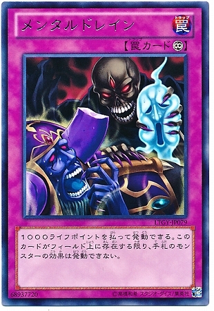 LTGY-JP079( R ) 精神抽取