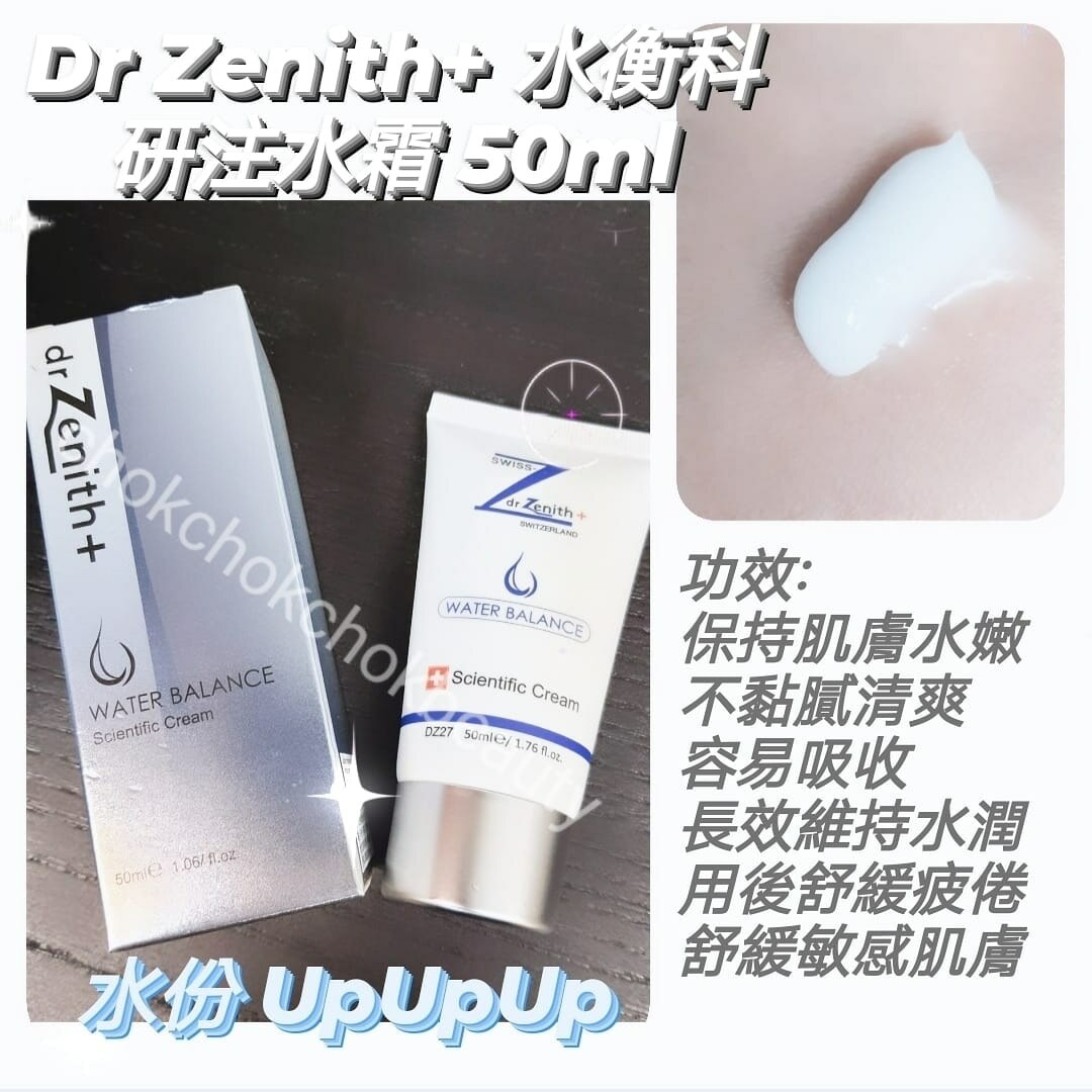 瑞士Dr Zenith+ 水衡科研注水霜 50ml 水份注入 保濕 清爽出水珠霜