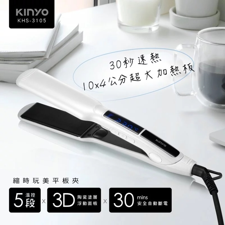 【KINYO】縮時玩美平板夾 (KHS-3105)