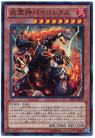 CBLZ-JP040(SR) 炎靈神派羅雷克斯