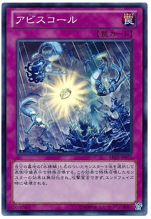 ABYR-JP071(SR)深淵喚雨
